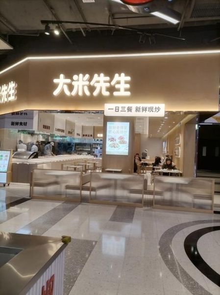 大米先生加盟条件_大米先生总部官网在哪-第2张图片-山城妙识 大米先生加盟条件_大米先生总部官网在哪-第2张图片-山城妙识