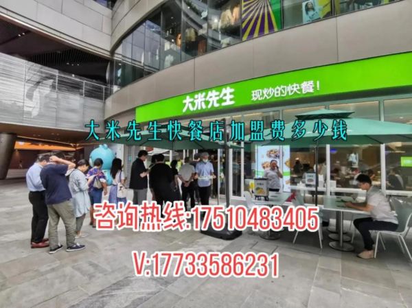 大米先生加盟条件_大米先生总部官网在哪-第1张图片-山城妙识 大米先生加盟条件_大米先生总部官网在哪-第1张图片-山城妙识