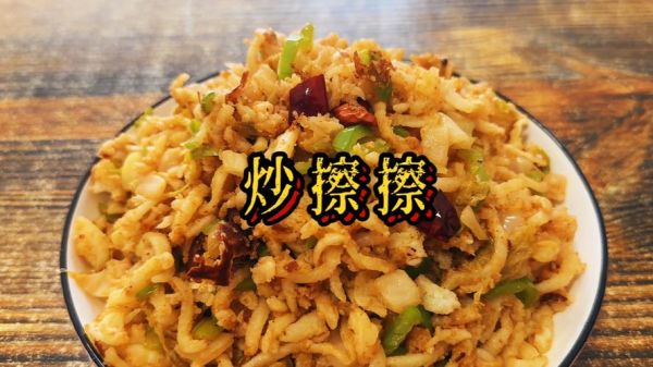 洋芋擦擦怎么做_陕北小吃正宗做法-第2张图片-山城妙识