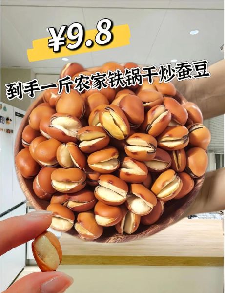 干蚕豆怎么做好吃_干蚕豆零食做法大全-第1张图片-山城妙识 干蚕豆怎么做好吃_干蚕豆零食做法大全-第1张图片-山城妙识