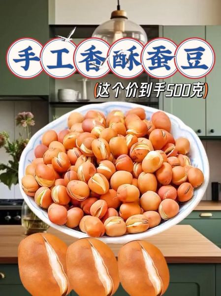 干蚕豆怎么做好吃_干蚕豆零食做法大全-第3张图片-山城妙识 干蚕豆怎么做好吃_干蚕豆零食做法大全-第3张图片-山城妙识