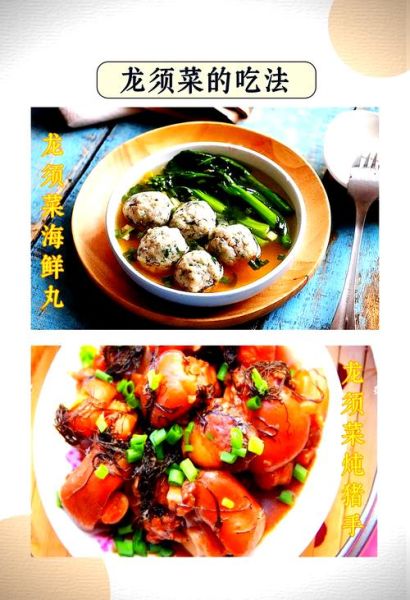 龙须菜鸡蛋汤怎么做_龙须菜鸡蛋汤要焯水吗-第2张图片-山城妙识