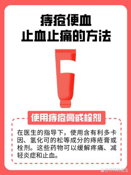 痔疮偏方真的有用吗_痔疮出血怎么快速止血-第1张图片-山城妙识