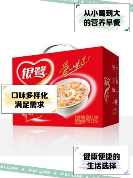 银鹭桂圆莲子八宝粥多少钱一箱_孕妇能吃吗-第2张图片-山城妙识 银鹭桂圆莲子八宝粥多少钱一箱_孕妇能吃吗-第2张图片-山城妙识