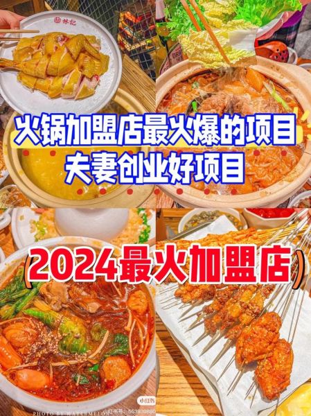餐饮加盟需要多少钱_加盟餐饮品牌多久回本-第3张图片-山城妙识 餐饮加盟需要多少钱_加盟餐饮品牌多久回本-第3张图片-山城妙识