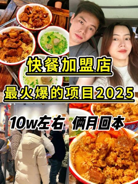 餐饮加盟需要多少钱_加盟餐饮品牌多久回本-第1张图片-山城妙识 餐饮加盟需要多少钱_加盟餐饮品牌多久回本-第1张图片-山城妙识