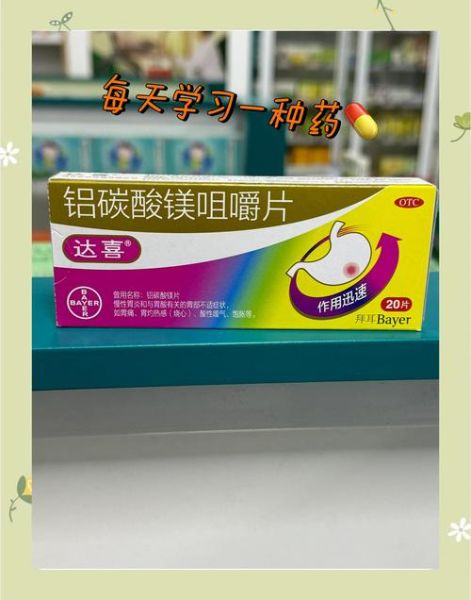 胃酸过多如何根治_胃酸过多吃什么药最好-第1张图片-山城妙识