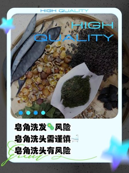 皂角洗头有什么危害_皂角洗头会导致脱发吗-第1张图片-山城妙识 皂角洗头有什么危害_皂角洗头会导致脱发吗-第1张图片-山城妙识