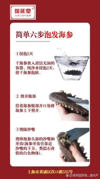 干海参炖汤的做法_干海参怎么泡发不腥-第1张图片-山城妙识 干海参炖汤的做法_干海参怎么泡发不腥-第1张图片-山城妙识