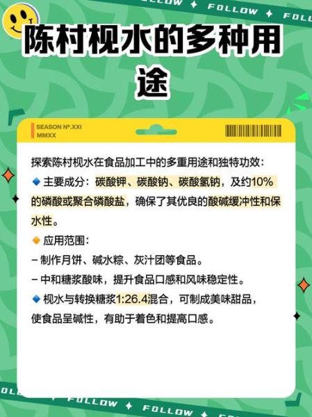 枧水有清洁功能吗_枧水能去污吗-第2张图片-山城妙识 枧水有清洁功能吗_枧水能去污吗-第2张图片-山城妙识