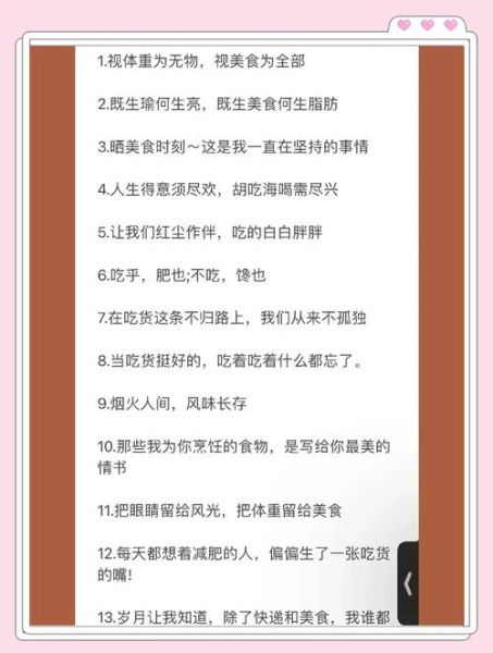 美食文案怎么写_如何写出爆款美食文案-第2张图片-山城妙识 美食文案怎么写_如何写出爆款美食文案-第2张图片-山城妙识
