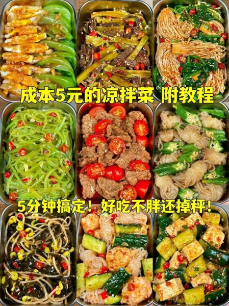 凉拌素菜怎么做最好吃_家常凉拌素菜菜谱大全-第2张图片-山城妙识 凉拌素菜怎么做最好吃_家常凉拌素菜菜谱大全-第2张图片-山城妙识