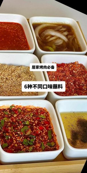 自制烤肉蘸料怎么做_烤肉蘸料配方大全-第3张图片-山城妙识