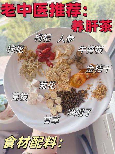 喝什么茶养肝护肝排毒_养肝护肝喝什么茶最好-第1张图片-山城妙识