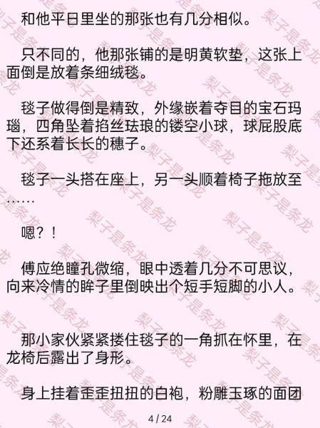 我吃西红柿小说推荐_哪部最好看-第2张图片-山城妙识