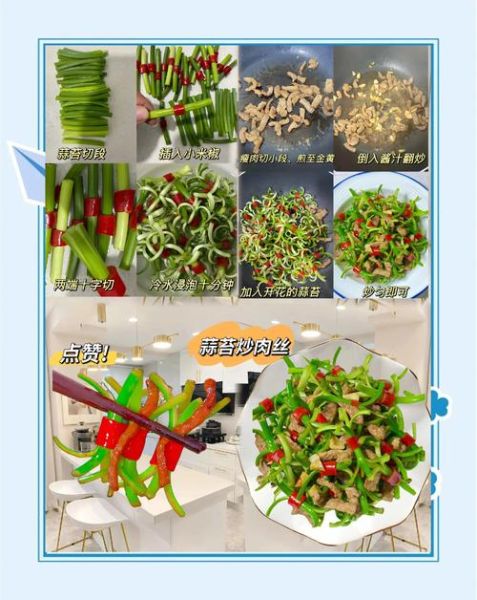 花开富贵菜怎么做_花开富贵菜的家常窍门-第3张图片-山城妙识