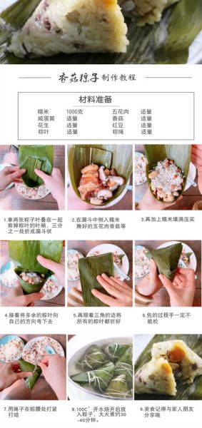 粽子叶怎么处理才能包粽子_粽子叶要泡多久-第1张图片-山城妙识 粽子叶怎么处理才能包粽子_粽子叶要泡多久-第1张图片-山城妙识
