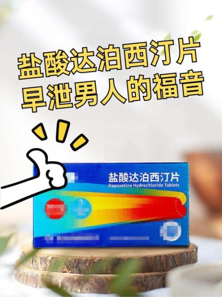 早泄吃什么药能根治_早泄吃什么药效果最好-第2张图片-山城妙识 早泄吃什么药能根治_早泄吃什么药效果最好-第2张图片-山城妙识