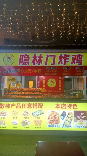 香酥鸡加盟连锁店哪家好_香酥鸡加盟费多少钱-第3张图片-山城妙识