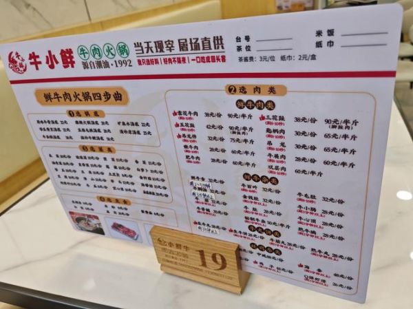 牛肉火锅菜单怎么搭配_牛肉火锅菜单有哪些必点-第3张图片-山城妙识 牛肉火锅菜单怎么搭配_牛肉火锅菜单有哪些必点-第3张图片-山城妙识