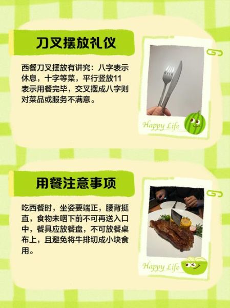牛排刀叉怎么拿_牛排吃法顺序-第1张图片-山城妙识