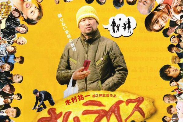 蛋炒饭电影百度云_如何在线观看-第3张图片-山城妙识