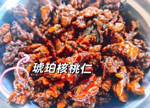 琥珀核桃怎么做才脆_琥珀核桃做法窍门-第2张图片-山城妙识 琥珀核桃怎么做才脆_琥珀核桃做法窍门-第2张图片-山城妙识