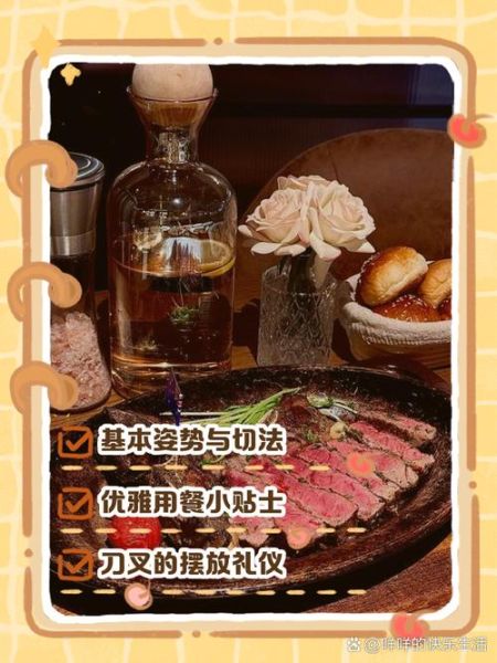 牛排刀叉怎么拿_牛排吃法顺序-第2张图片-山城妙识