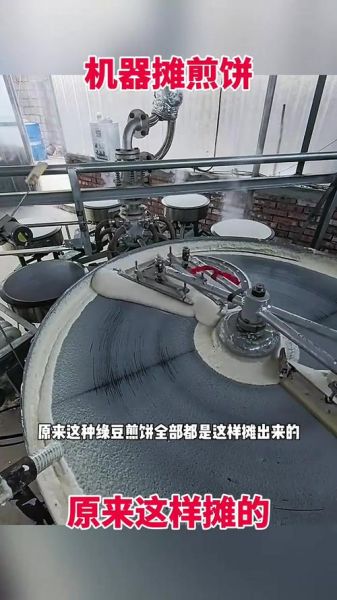 摊煎饼机器多少钱一台_摊煎饼机器好用吗-第2张图片-山城妙识 摊煎饼机器多少钱一台_摊煎饼机器好用吗-第2张图片-山城妙识