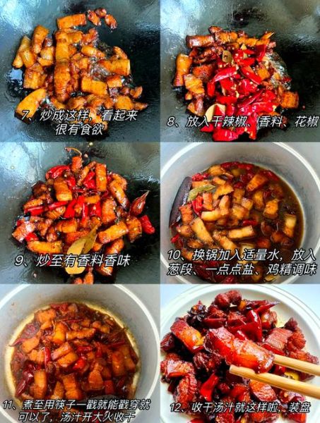 电压力锅怎么做红烧肉_红烧肉用高压锅压多久-第1张图片-山城妙识 电压力锅怎么做红烧肉_红烧肉用高压锅压多久-第1张图片-山城妙识