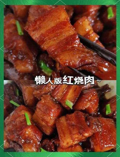 电压力锅怎么做红烧肉_红烧肉用高压锅压多久-第2张图片-山城妙识 电压力锅怎么做红烧肉_红烧肉用高压锅压多久-第2张图片-山城妙识