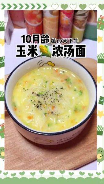 玉米浓汤凤栖堂前怎么做_凤栖堂前玉米浓汤配方-第2张图片-山城妙识 玉米浓汤凤栖堂前怎么做_凤栖堂前玉米浓汤配方-第2张图片-山城妙识