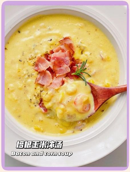 玉米浓汤凤栖堂前怎么做_凤栖堂前玉米浓汤配方-第3张图片-山城妙识 玉米浓汤凤栖堂前怎么做_凤栖堂前玉米浓汤配方-第3张图片-山城妙识