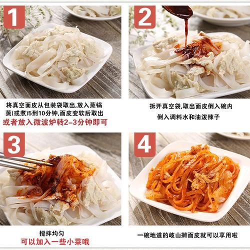 陕西擀面皮怎么做_正宗做法步骤-第3张图片-山城妙识 陕西擀面皮怎么做_正宗做法步骤-第3张图片-山城妙识