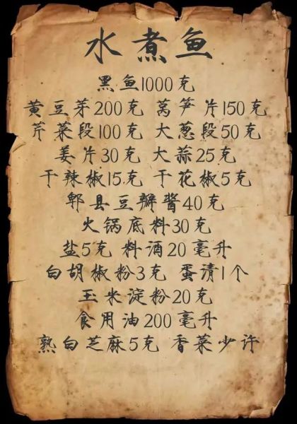 湘菜水煮鱼怎么做_正宗水煮鱼片配方-第3张图片-山城妙识 湘菜水煮鱼怎么做_正宗水煮鱼片配方-第3张图片-山城妙识