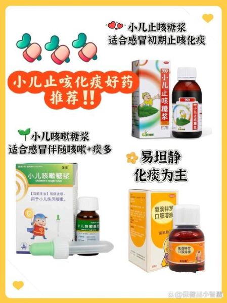 感冒咳嗽吃什么药好_咳嗽有痰吃什么药-第1张图片-山城妙识 感冒咳嗽吃什么药好_咳嗽有痰吃什么药-第1张图片-山城妙识