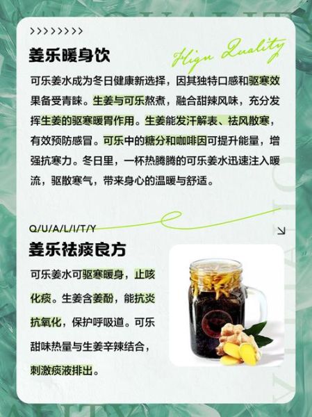 可乐煮生姜要煮几分钟_可乐生姜水怎么煮-第2张图片-山城妙识 可乐煮生姜要煮几分钟_可乐生姜水怎么煮-第2张图片-山城妙识