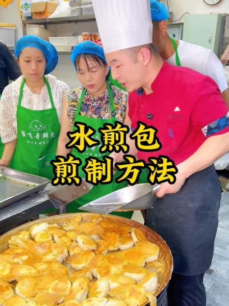 电饼铛水煎包怎么做_水煎包底部金黄秘诀-第2张图片-山城妙识
