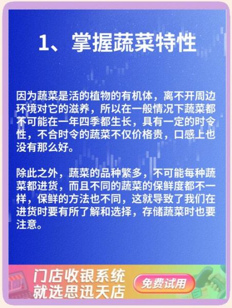 蔬菜生意刚开始怎么做_新手卖菜如何起步-第1张图片-山城妙识 蔬菜生意刚开始怎么做_新手卖菜如何起步-第1张图片-山城妙识