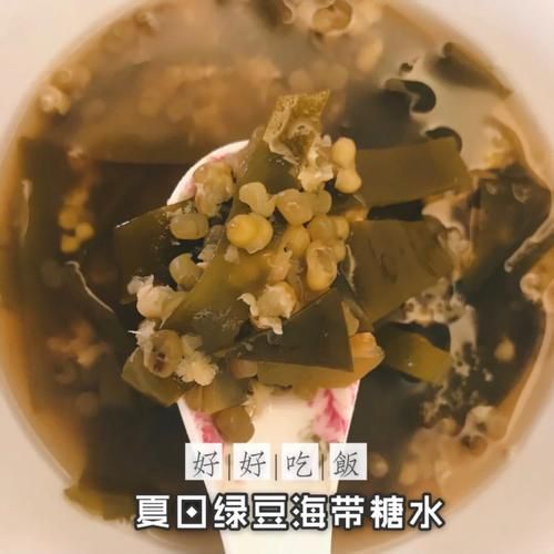 绿豆海带糖水能降火吗_孕妇可以喝吗-第1张图片-山城妙识