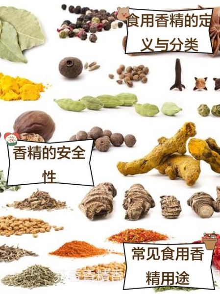 食用香精是什么东西_对人体有害吗-第2张图片-山城妙识