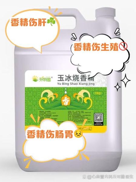 食用香精是什么东西_对人体有害吗-第1张图片-山城妙识