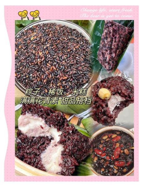 鸭血糯米的功效与作用_鸭血糯米的禁忌有哪些-第2张图片-山城妙识