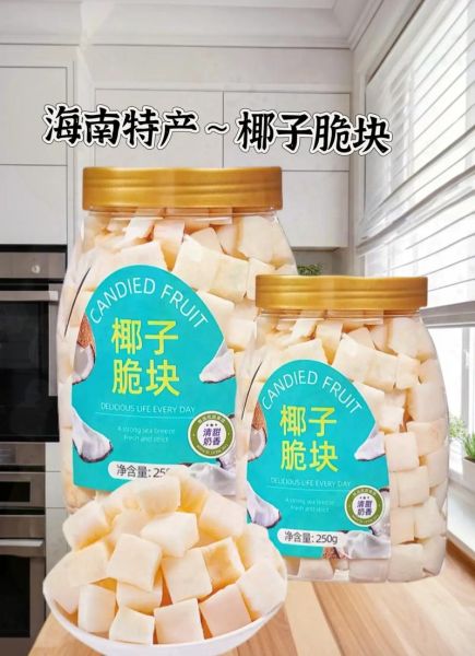 海南什么特产最出名_海南特产有哪些值得买-第3张图片-山城妙识 海南什么特产最出名_海南特产有哪些值得买-第3张图片-山城妙识