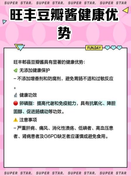 郫县豆瓣酱怎么选_郫县豆瓣酱哪个牌子正宗-第1张图片-山城妙识 郫县豆瓣酱怎么选_郫县豆瓣酱哪个牌子正宗-第1张图片-山城妙识