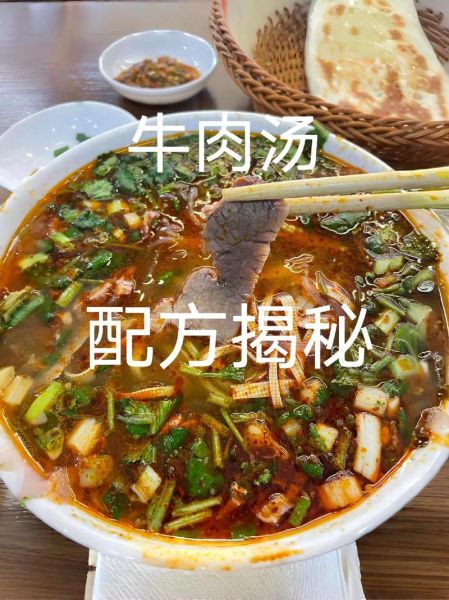 淮南牛肉汤配方揭秘_正宗做法怎么做-第1张图片-山城妙识 淮南牛肉汤配方揭秘_正宗做法怎么做-第1张图片-山城妙识
