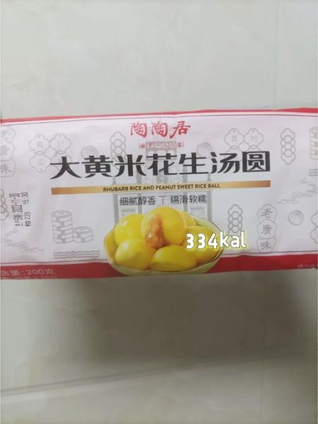 10个花生汤圆热量是多少_减肥能吃吗-第1张图片-山城妙识 10个花生汤圆热量是多少_减肥能吃吗-第1张图片-山城妙识