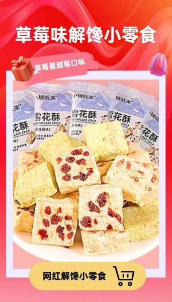 雪花酥包装袋怎么选_雪花酥包装袋材质有哪些-第3张图片-山城妙识