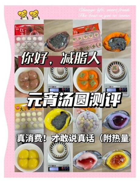 10个花生汤圆热量是多少_减肥能吃吗-第2张图片-山城妙识 10个花生汤圆热量是多少_减肥能吃吗-第2张图片-山城妙识