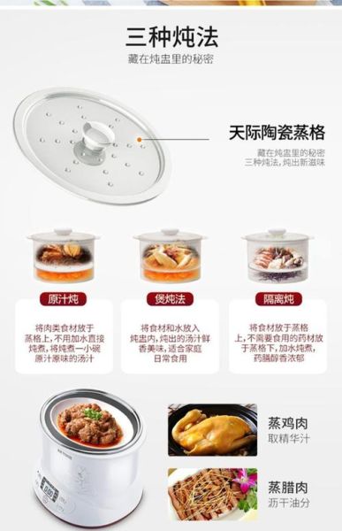 天际电炖锅怎么用_天际电炖锅使用注意事项-第2张图片-山城妙识 天际电炖锅怎么用_天际电炖锅使用注意事项-第2张图片-山城妙识